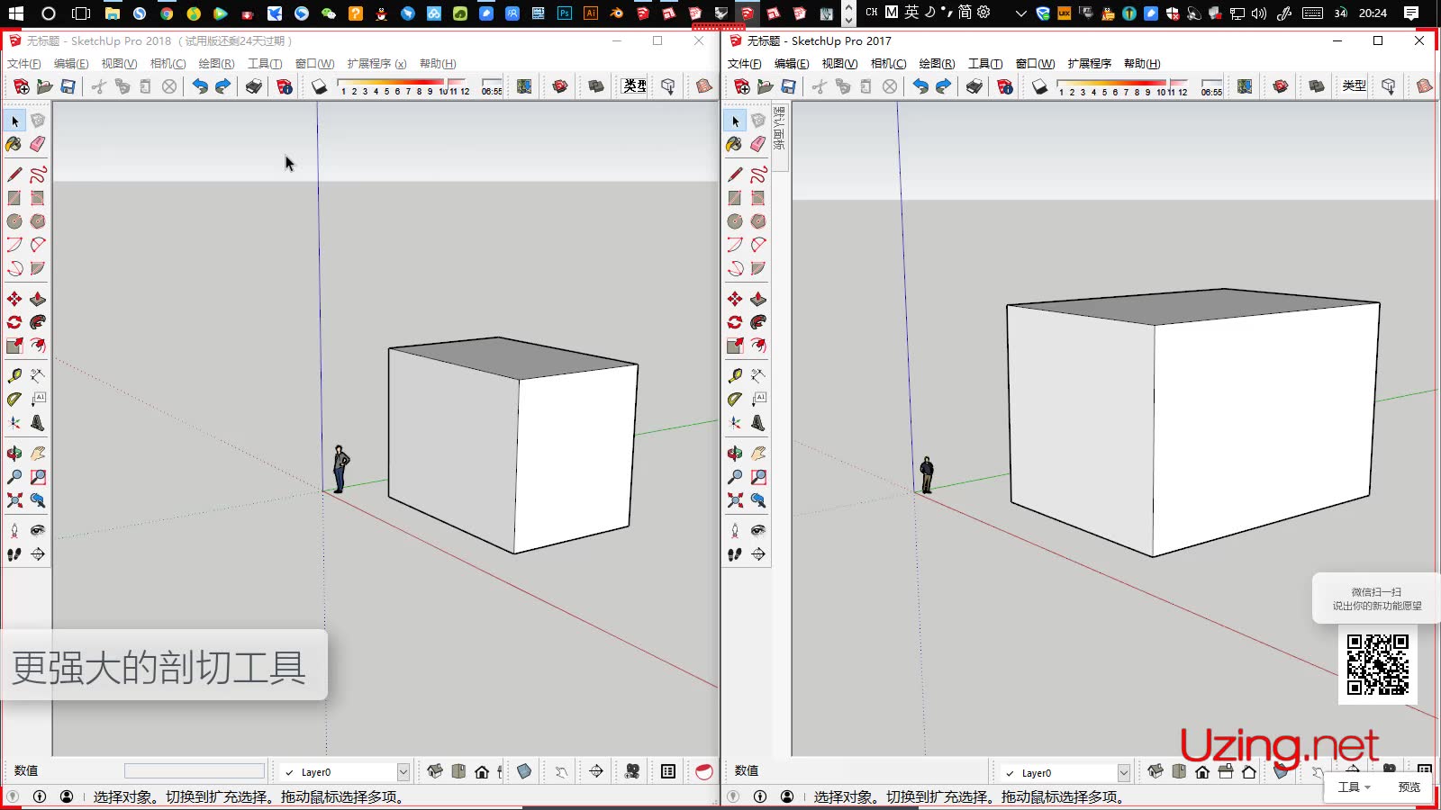 SketchUp Pro 2018新功能详解 | 更强大的剖切工具