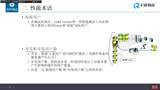 千锋软件测试教程:04 性能测试术语1