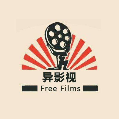 异影视 