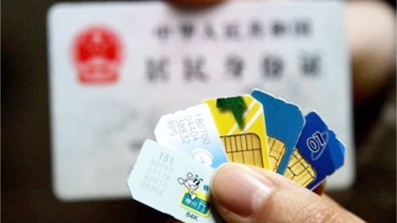 实名的手机卡不用了,如果不注销就丢掉,后果到底有多严重?