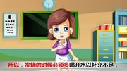 为什么发烧时要多喝开水