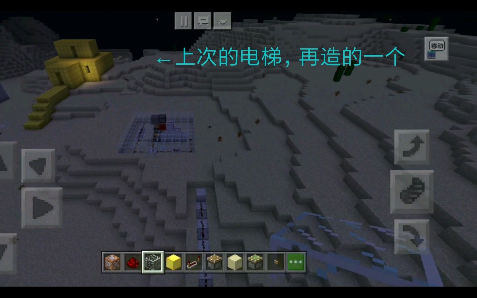 我的世界 命令方块红石电梯