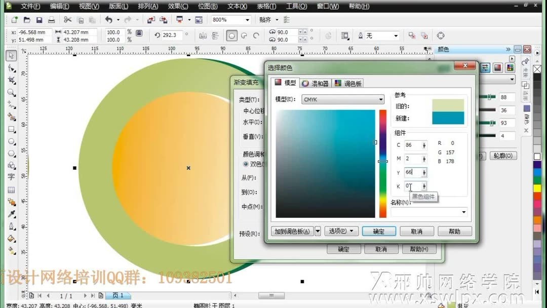 邢帅教育cdrx6教程下载_coreldrawx4抠图cdr中 对齐工具CorelDRA