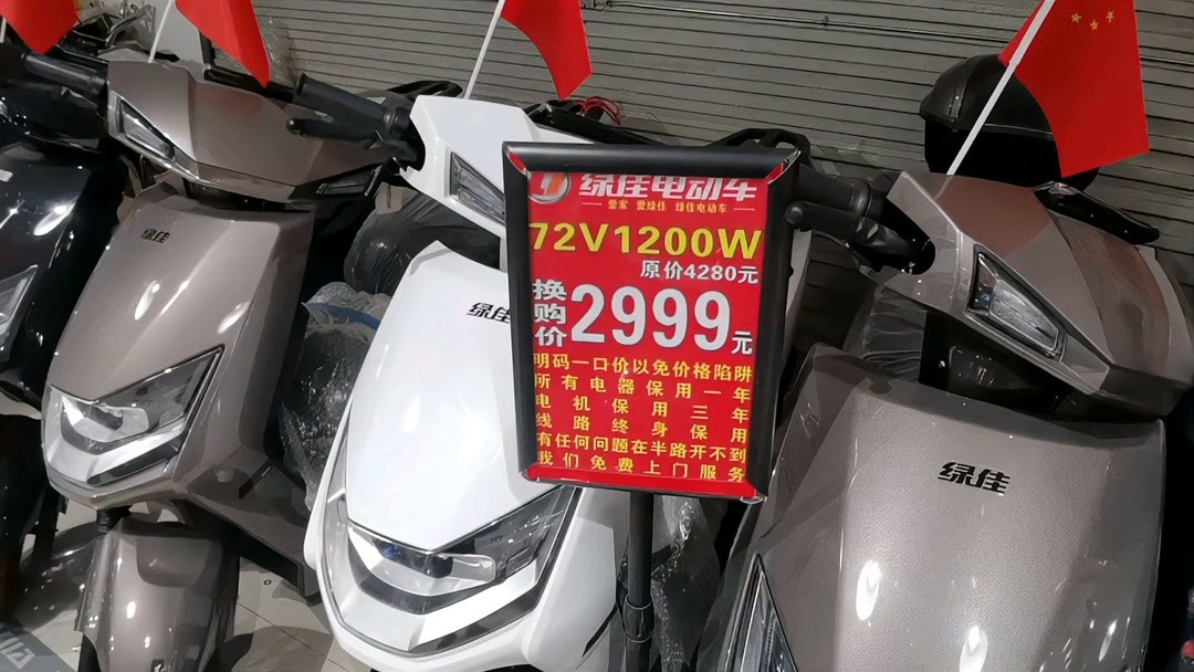 绿佳电动车新春大优惠,走过路过别错过了!