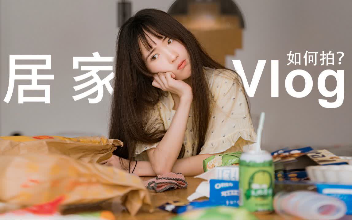 ...居家Vlog的4种拍法,运镜+转场+创意教程分享 使用华为 P40 Pro+ 拍摄