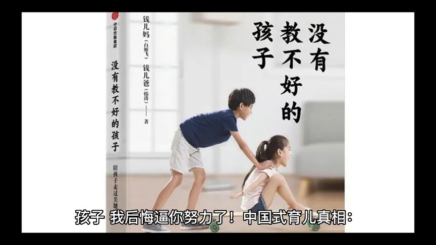中国的家校共育逼疯了8090后,针对不同性格制定不同的教案