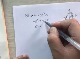 数学十:一元二次不等式