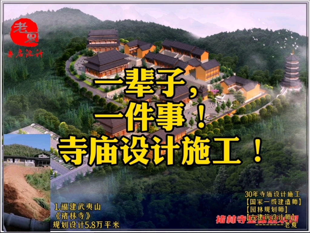 ...系统化!寺庙设计规划效果图,寺庙设计施工图,寺院平面图设计,修建...