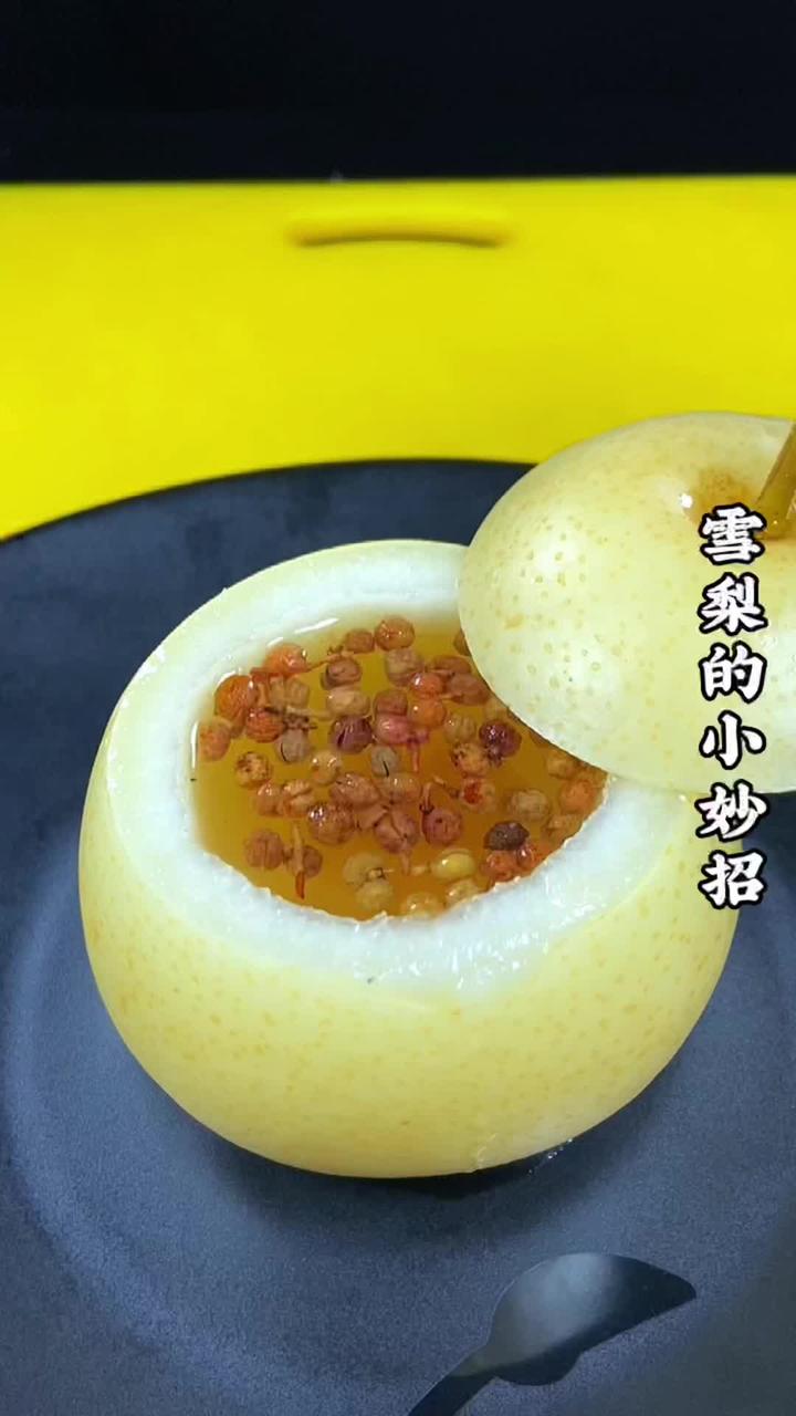 花椒雪梨搭配一起简直太厉害了#美食教程 #抖音美食创作者 #我是美食...