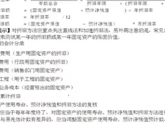 CPA会计基础班第五章02