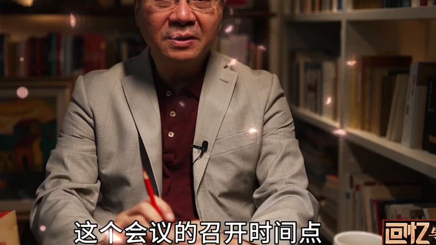 国师张维为谈:建国后只开了两次的会议,次次决定国家命运