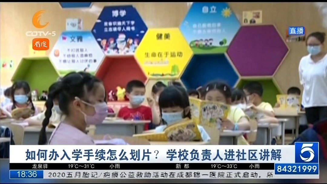 如何办入学手续怎么划片?学校负责人进社区讲解