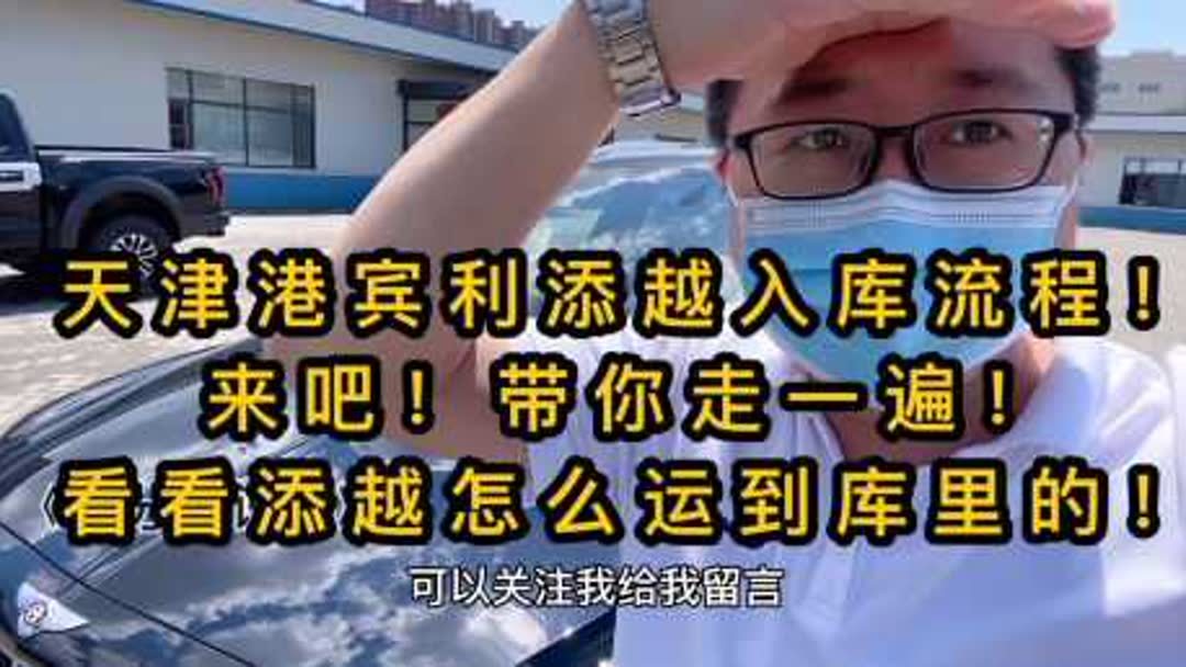 天津港宾利添越入库流程!带你走一遍!看看添越怎么运到库里的!