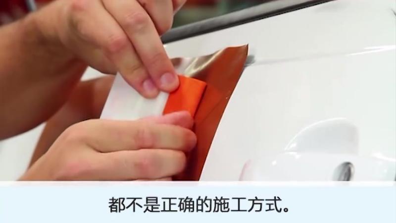 第四集 汽车膜刮板的使用