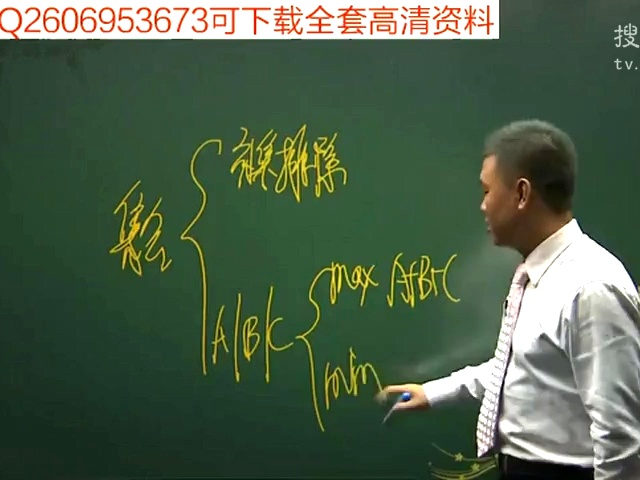 2014年公务员省考名师模块【加强版】《判断推理》-蔡金龙-第56集