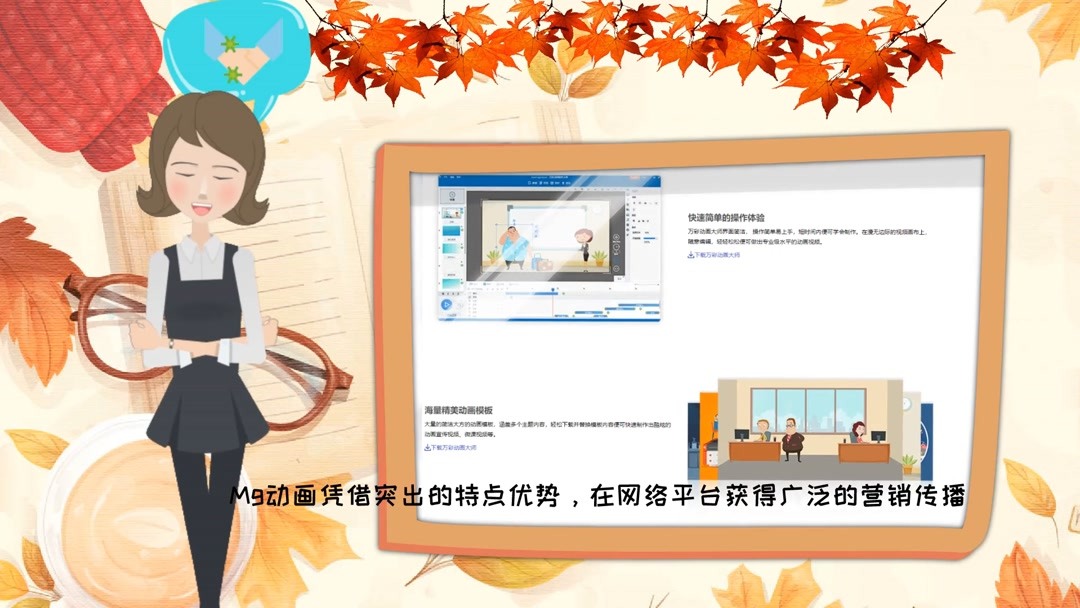 制作MG动画那家软件更好用?亲身体验经历 _好用的动画制作工具