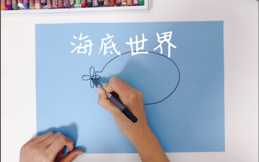 消失的潜水艇【海底世界儿童画】