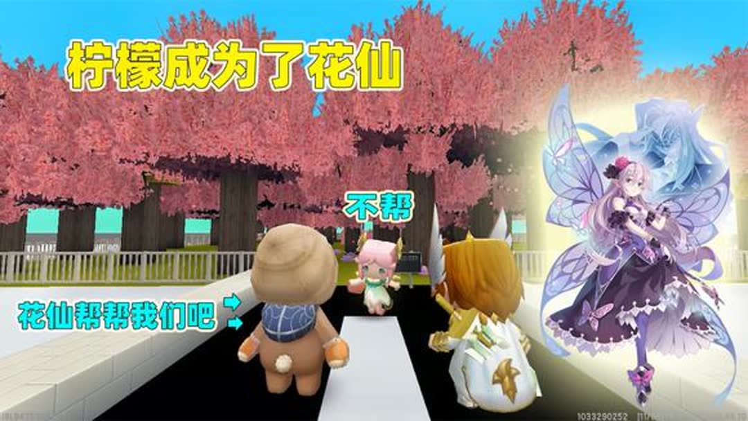 迷你世界:柠檬羡慕花仙!想要成为花仙,可是村民都不喜欢她