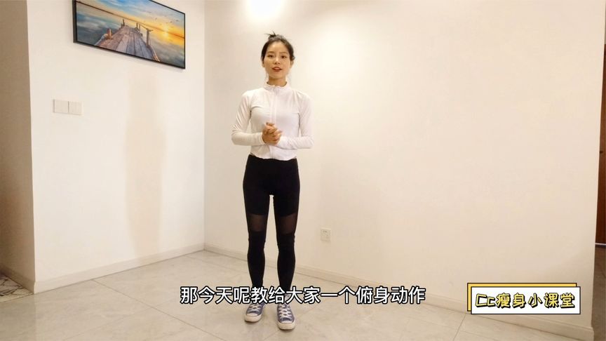 快速瘦腰腹,每天原地“侧翻滚”45次,腰围一天天变细