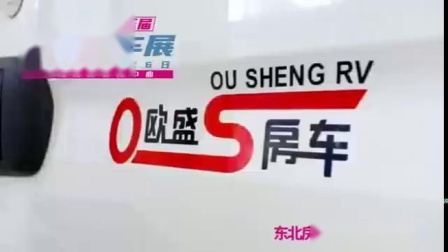 2022沈阳房车展,6月21-26日,沈阳国际展览中心盛大开幕