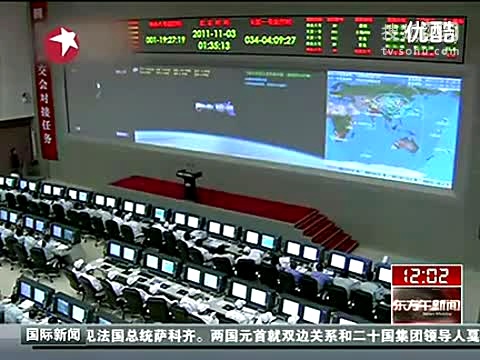 天宫一号与神舟八号成功交会对接