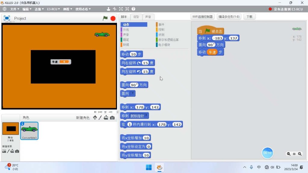 赛车游戏scratch游戏