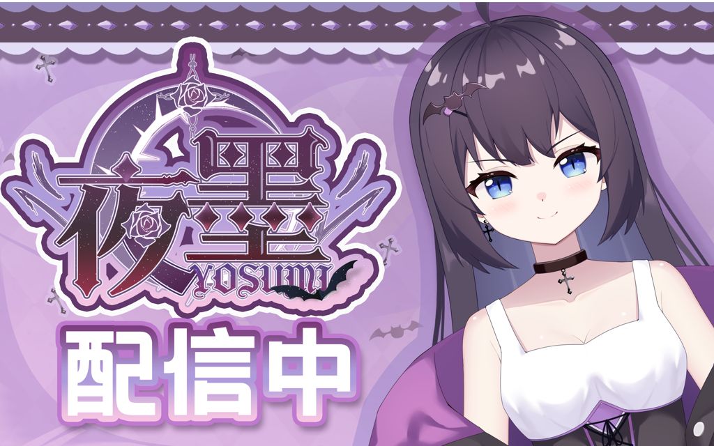 【夜墨】病娇吸血鬼大小姐的自我介绍!你们可要乖乖做我的血仆哦❥...