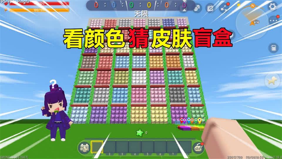迷你世界:看颜色拆皮肤盲盒