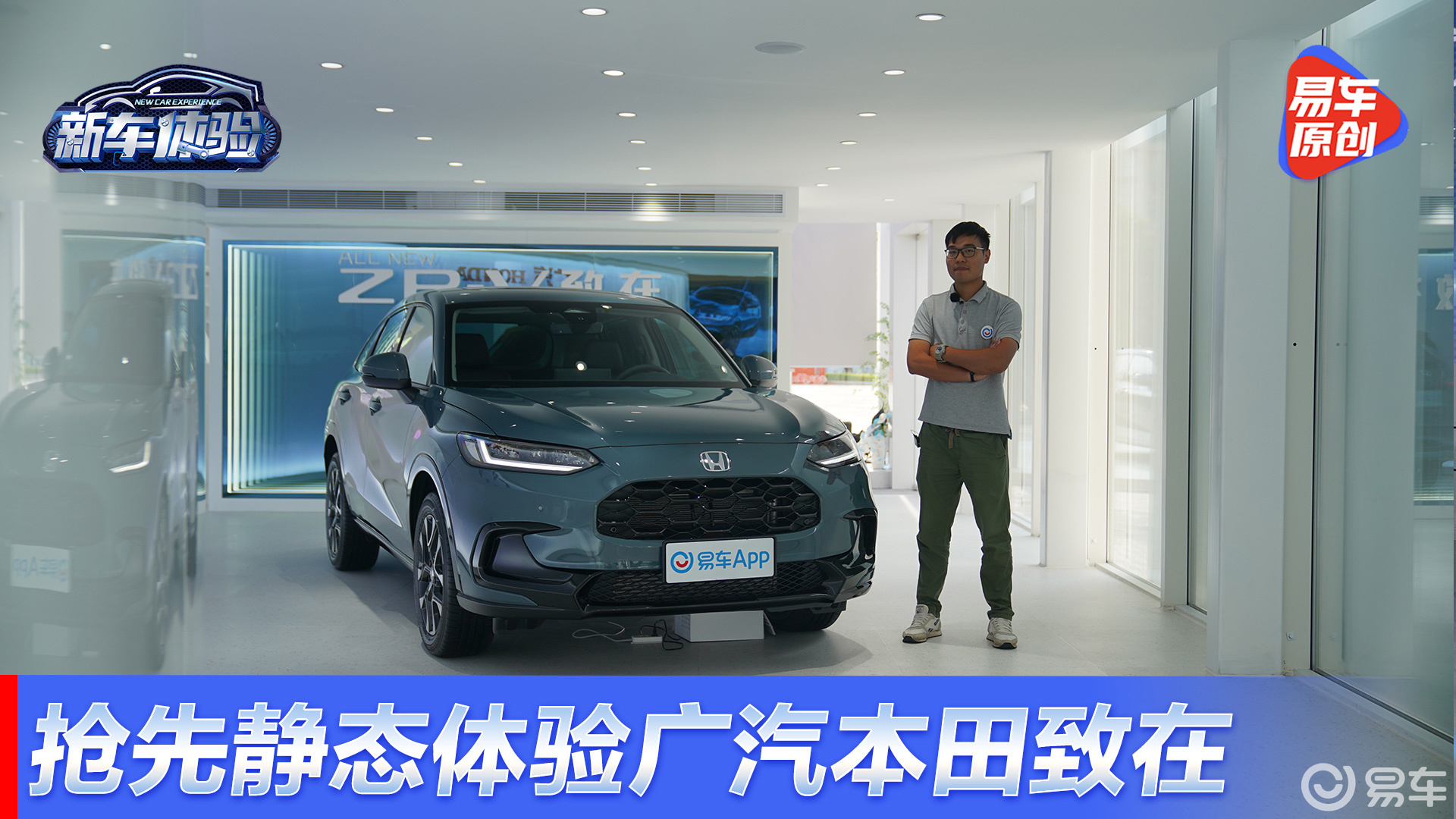 外观柔美/内在豪华 抢先体验广汽本田致在