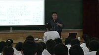 ...历史特级教师课例示范【伟大的历史性转折】课堂实录 优质课 教学...