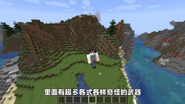 mod:把手臂改造成机械武器,MC各类奇怪武器展示