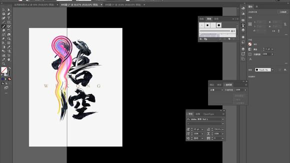 ai教程 AI油漆字体设计教程