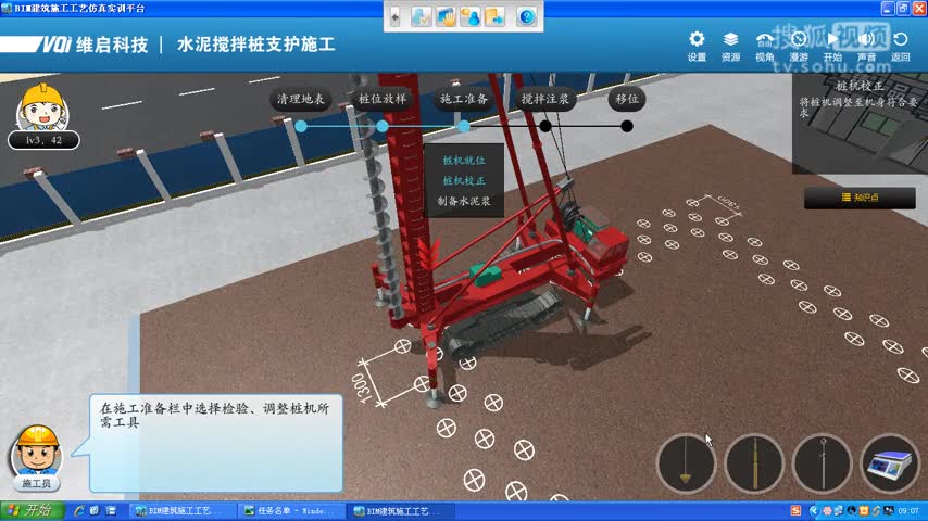 水泥搅拌桩支护施工