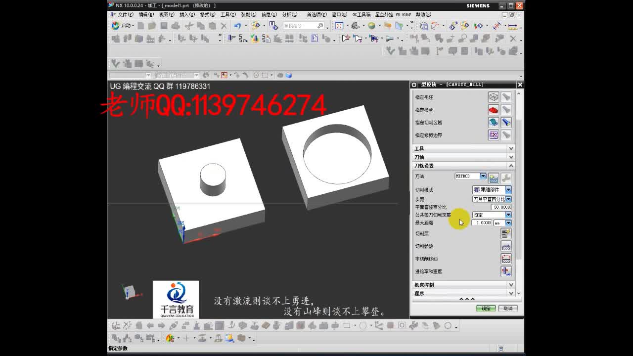 UG编程-零基础-型腔铣必学知识点