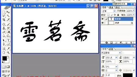 PS教程,PS制作简单百例文字效果001制作过程_(new)