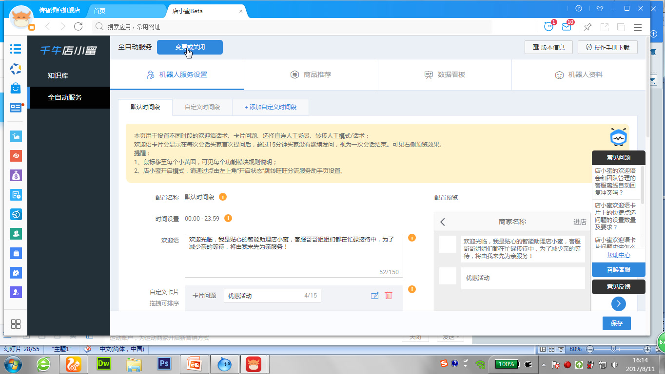 电商运营淘宝运营核心课程part_1