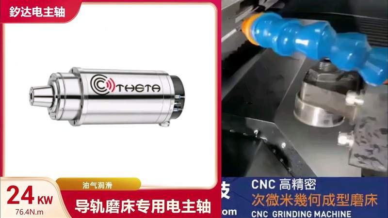 导轨磨床搭载釸达电主轴THGA-220花岗石床身自动测量修正达0.003mm
