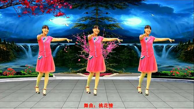 优美广场舞《桃花开》优美动听舞步轻盈简单好看