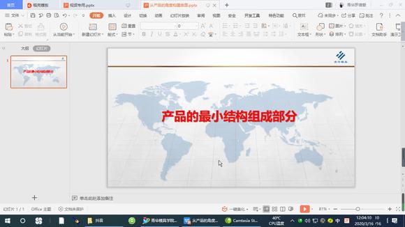 使用产品结构最小组成部分构面 #模具 #ug学习 #学徒 #学习