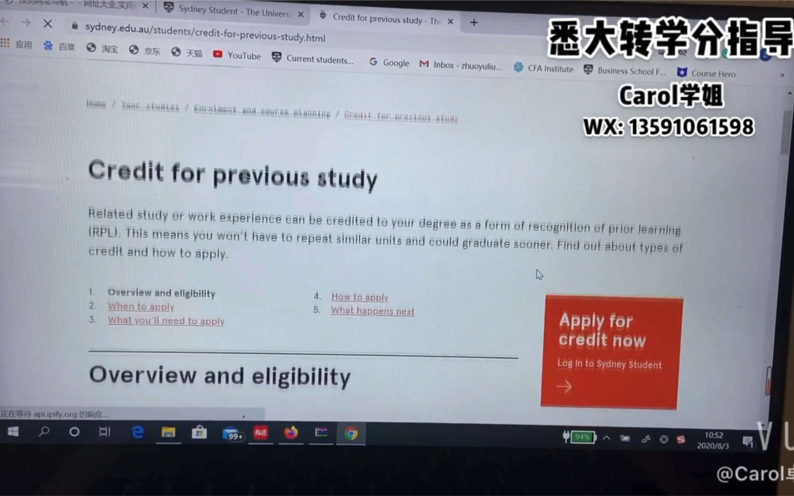 本科转学,悉大学姐手把手教你转学分