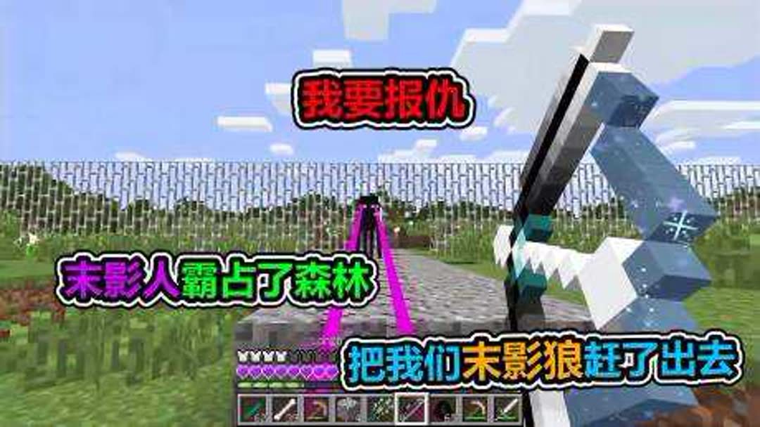 MC我的世界:末影人霸占了一大片森林,我只能用弓箭还击了