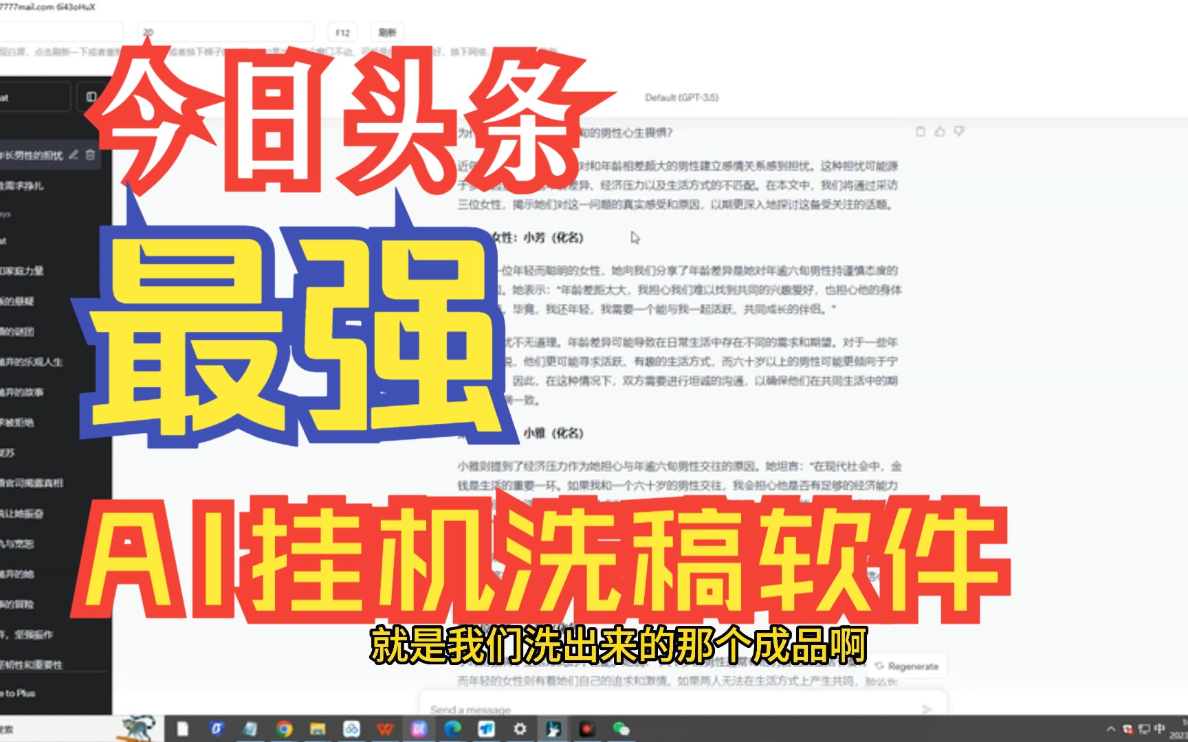 今日头条最强IA挂机洗稿软件,让你直接躺平挂机即可