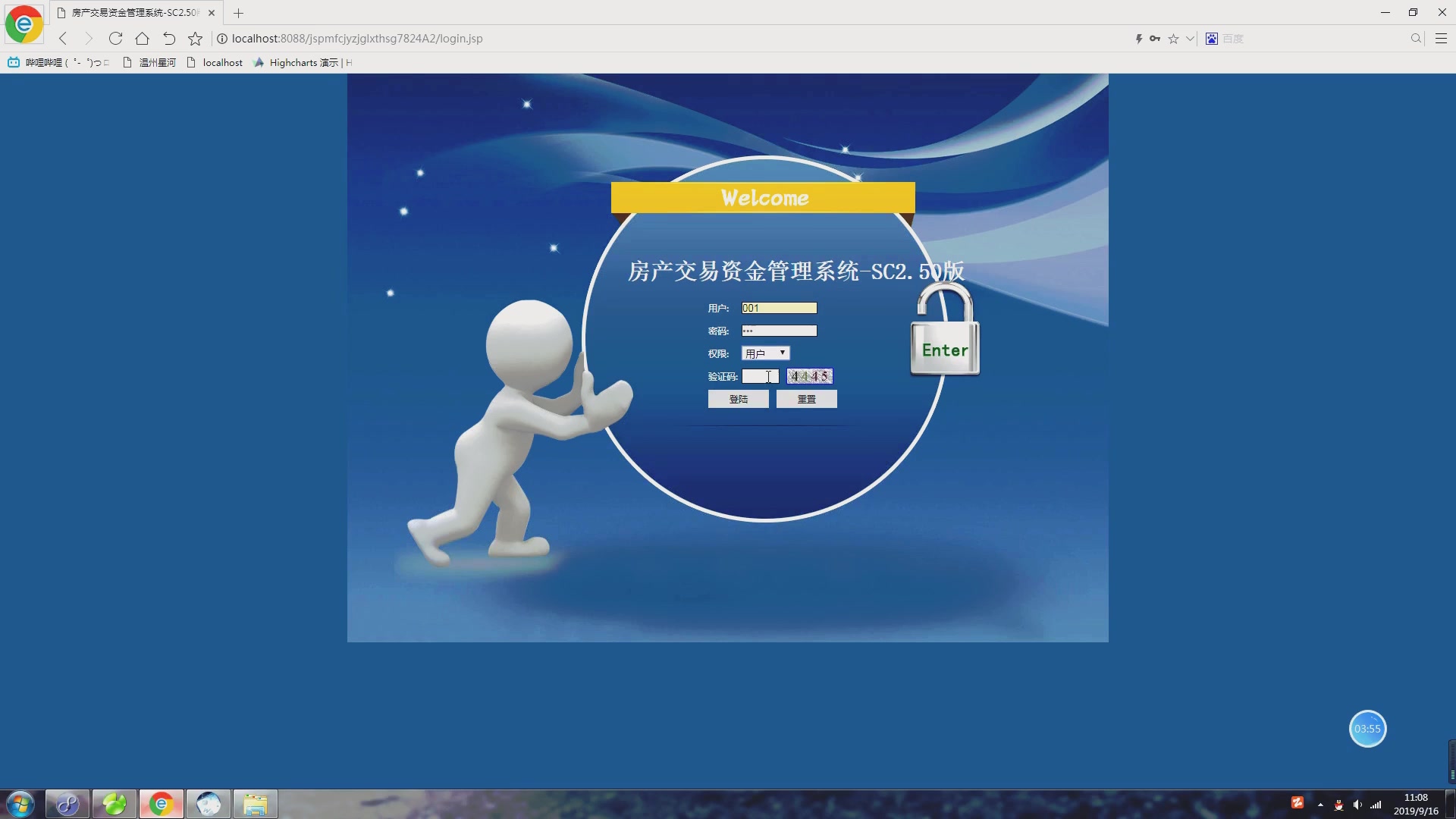计算机毕业设计之基于Java语言开发的房产交易资金管理系统