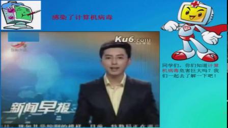 中图版_五年级信息技术_第1.3节 安全始终记心间1.4.1安全意识要加强...