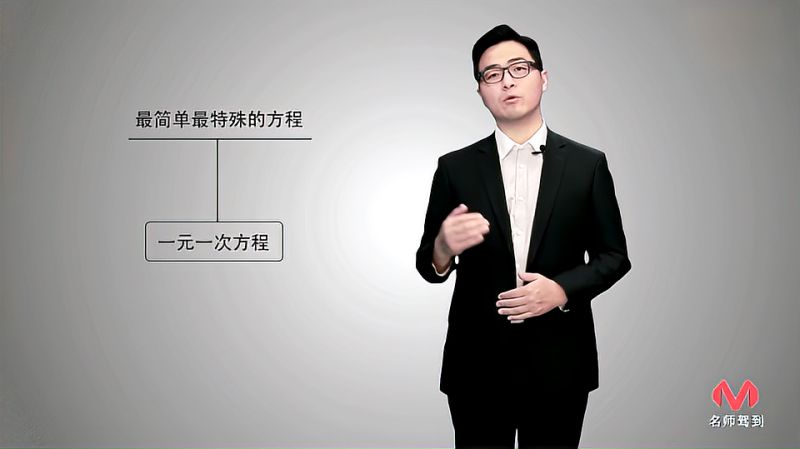 初一数学 一元一次方程复习