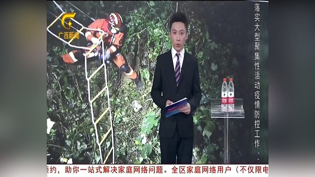 隆林:男子倒垃圾不慎打滑 坠入8米深溶洞中