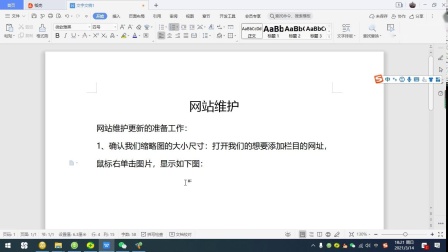 织梦网站更新与维护