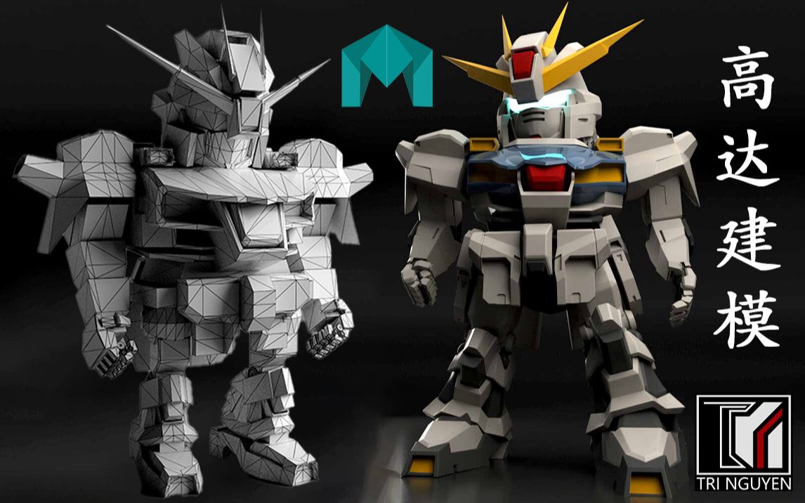 【maya建模】简单高达模型制作全流程渲染教程,maya基础建模