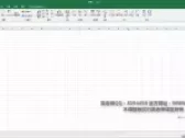 办公软件excel表格教程,excel视频教程全集