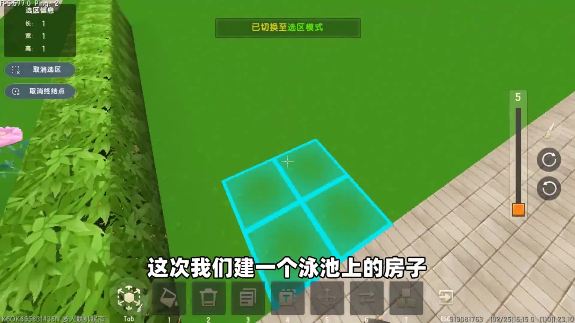 迷你世界:新美食村建房!我建泳池小别墅却被骂,还要继续建吗? #迷你...